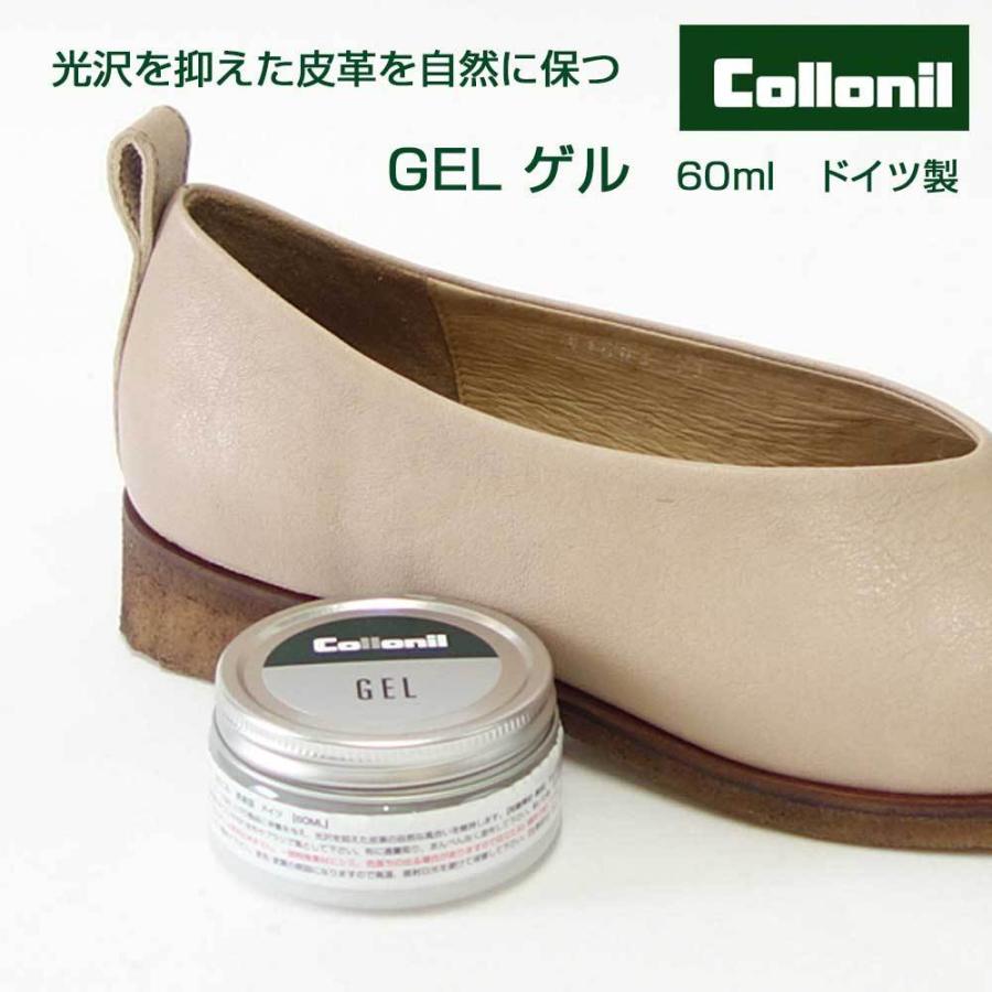 COLLONIL コロニル Collonil GEL ゲル 60ml（ドイツ製）革 クリーム 革 手入れ ジャン ソファー バッグ : 靴の ...