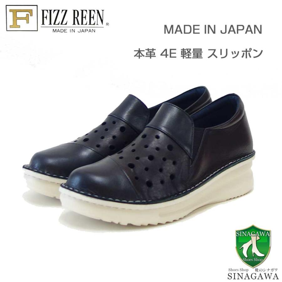 フィズリーン FIZZ REEN 15-1080 ブラック（レディース） 軽量 EEEE (4E) スリッポン ウェッジ フラットシューズ（日本製） 母の日 おすすめ ギフト : 靴のシナガワ ...