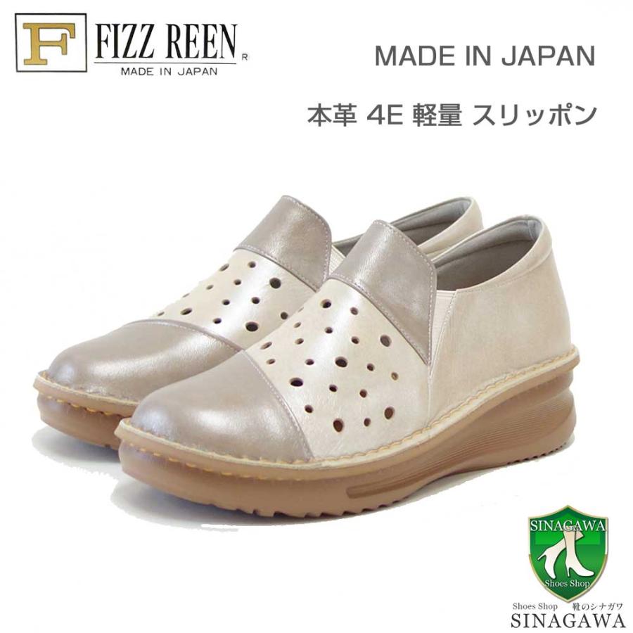 フィズリーン FIZZ REEN 15-1080 ライトベージュ（レディース） 軽量 EEEE (4E) スリッポン ウェッジ フラットシューズ（日本製） 母の日 おすすめ ギフト : 靴の ...