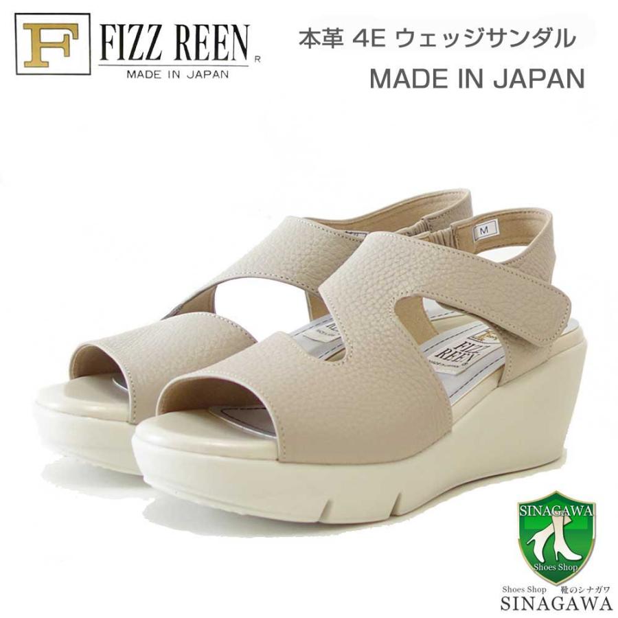 フィズリーン FIZZ REEN 14-410 ベージュ（レディースサンダル） EEEE オープントゥサンダル 厚底 ウェッジ（日本製） 甲ストラップ コンフォート 4E : 靴のシナガワ ...
