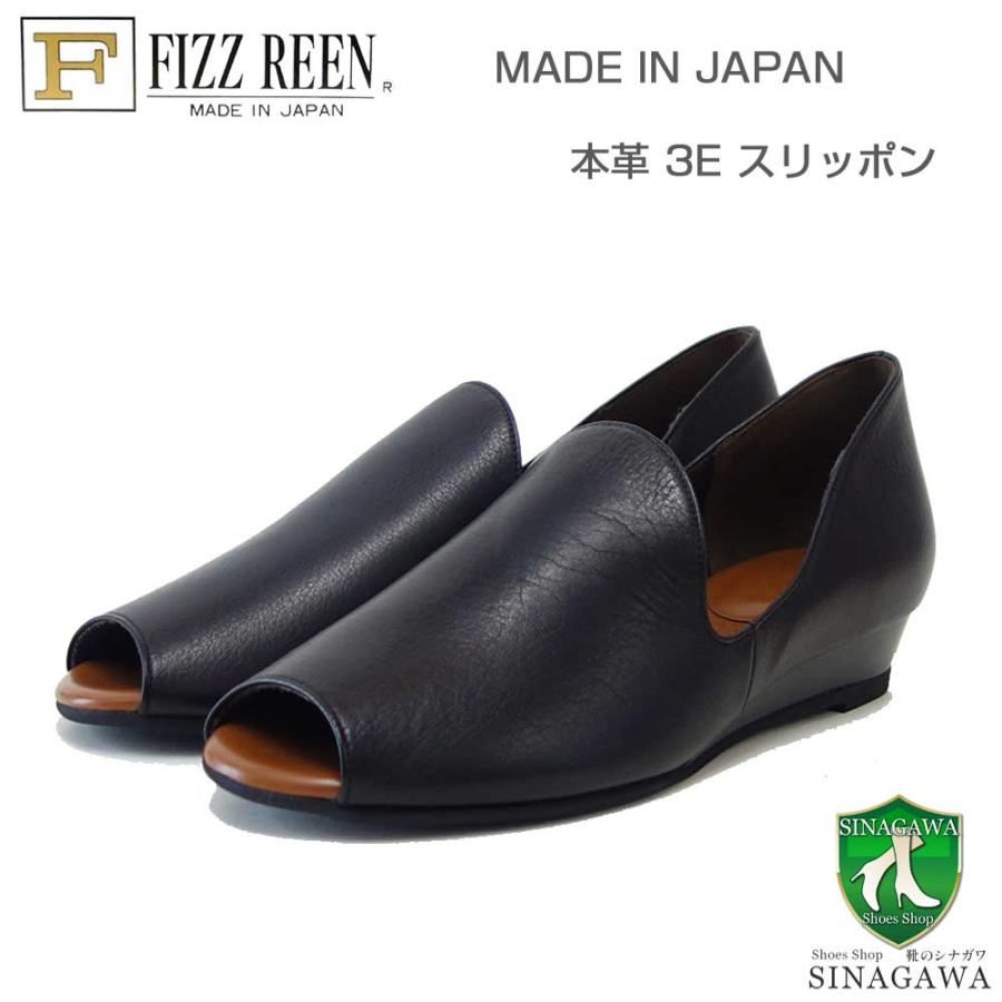 フィズリーン FIZZ REEN 24-2731 ブラック（レディース） 快適 EEE オープントゥ スリッポン ウェッジ シューズ パンプス（日本製） 母の日 おすすめ ギフト : 靴のシナ ...