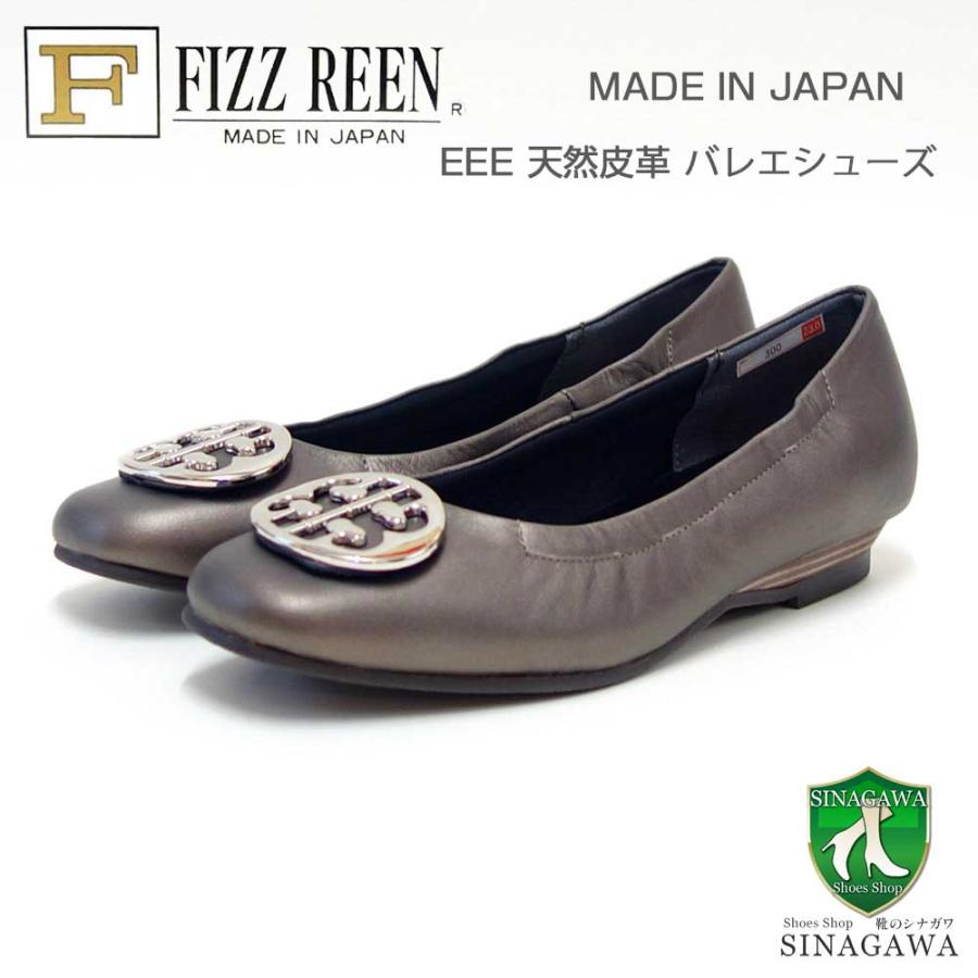 フィズリーン FIZZ REEN 300 ブロンズ（レディース） 快適 ローヒル パンプス（日本製） 母の日 おすすめ ギフト : 靴のシナガワ - 通販 - Yahoo!ショッピング