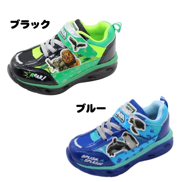 アニア スニーカー キッズ 子供 男の子 靴 ブラック 黒 ブルー 青 フラッシュスニーカー 光る 動物 アニマルアドベンチャー 幼稚園 保育園 LED 51007 51008 : シューズ ...