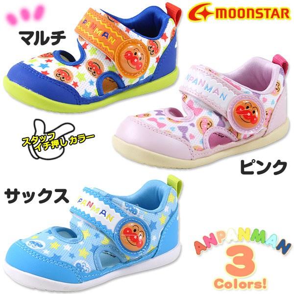 MoonStar アンパンマン おむすびまん あかちゃんまん サンダル 子供 キッズ ベビー ANPANMAN APM B20 : シューズベースYahoo!店 - 通販 - Yahoo!ショッピング