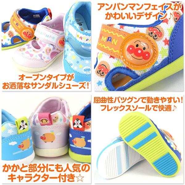 MoonStar アンパンマン おむすびまん あかちゃんまん サンダル 子供 キッズ ベビー ANPANMAN APM B20 : シューズベースYahoo!店 - 通販 - Yahoo!ショッピング