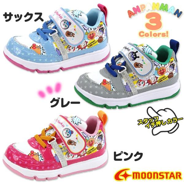 MoonStar スニーカー ローカット 子供 キッズ ベビー 靴 ANPANMAN APM C135 アンパンマン : シューズベースYahoo!店 - 通販 - Yahoo!ショッピング