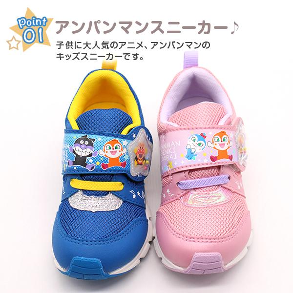 MoonStar スニーカー キッズ ベビー ジュニア 子供 靴 男の子 女の子 アンパンマン キャラクター かわいい 軽量 滑りにくい ムーンスター MOONSTAR ANPANMAN ...