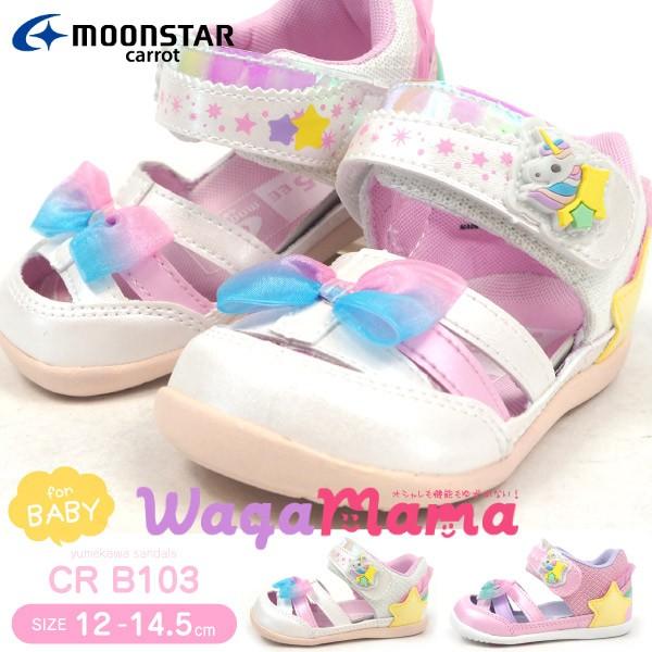 CARROT moonstar carrot ムーンスター キャロット ベビーサンダル CR B103 キッズ : シューズベースYahoo!店 - 通販 - Yahoo!ショッピング
