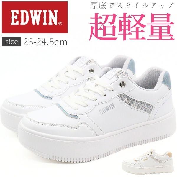 スニーカー レディース 靴 白 ホワイト アイボリー 軽量 軽い カジュアル シューズ 履きやすい 仕事 コート 歩きやすい 厚底 エドウィン EDWIN EDW-4326 : edw4316 ...