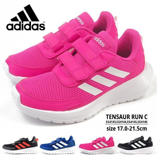 アディダス adidas スニーカー TENSAUR RUN C テンソーラン EG4143/EG4144/EG4145/EG4146 キッズ ...