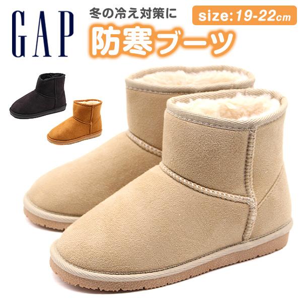 GAP ギャップ ブーツ キッズ ジュニア 子供 靴 ムートンブーツ あたたかい ファー 冷え対策 撥水加工 汚れにくい 黒 ブラック ベージュ ブラウン 雨 冬 GPK32201 ...