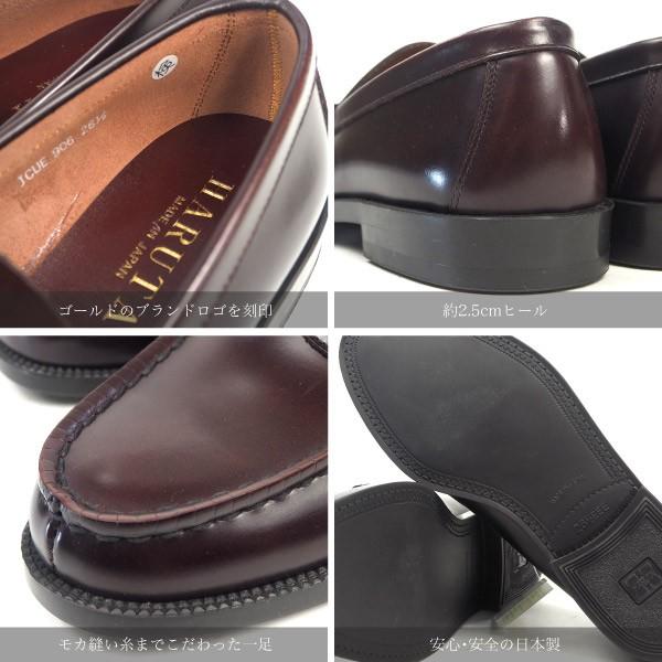 HARUTA（ハルタ） ローファー 906 メンズ 本革 牛革 幅広 3E 学生靴