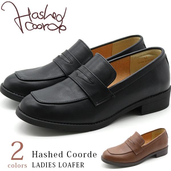 Hashed Coorde（ハッシュドコーデ） ローファー スニーカー レディース 靴 黒 ブラック スリッポン シンプル カジュアル 痛くない きれいめ 仕事 通勤 通学 Hashed ...