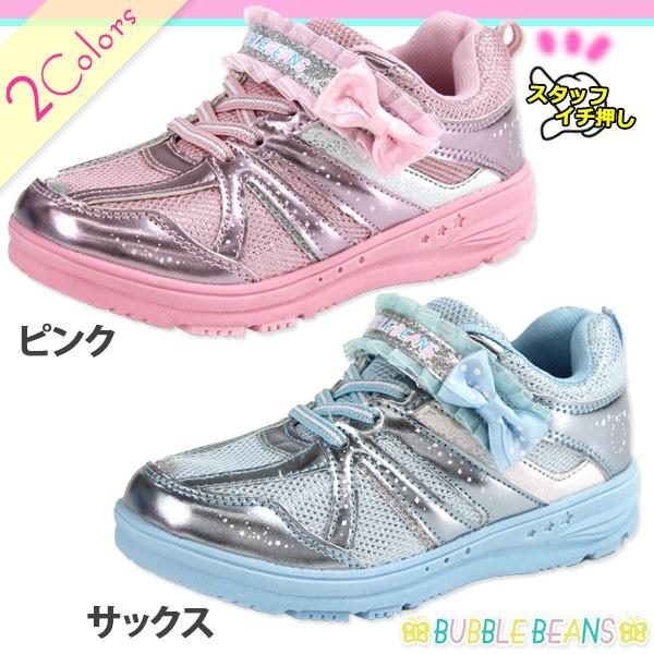 キッズ スニーカー ローカット 子供 ジュニア 靴 BUBBLE BEANS HCS-252 : シューズベースYahoo!店 - 通販 - Yahoo!ショッピング