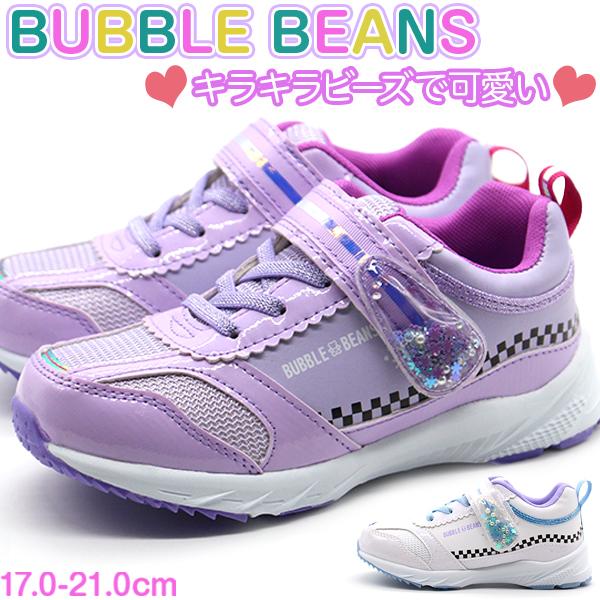 スニーカー キッズ ジュニア 子供 靴 白 ホワイト パープル 女の子 ラメ キラキラ かわいい 小学生 バブルビーンズ BUBBLE BEANS HCS-277 : シューズベースYahoo ...