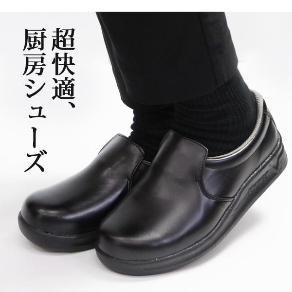 コックシューズ メンズ レディース 靴 黒 白 ブラック ホワイト 耐油 厨房 HyperV ＃5000 : シューズベースYahoo!店 - 通販 - Yahoo!ショッピング