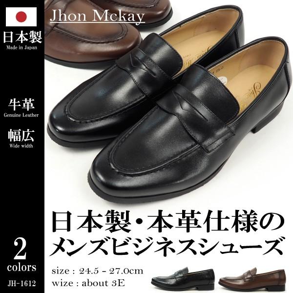 Jhon Mckay ジョン マッケイ コインローファー JH-1612 メンズ : シューズベースYahoo!店 - 通販 - Yahoo ...