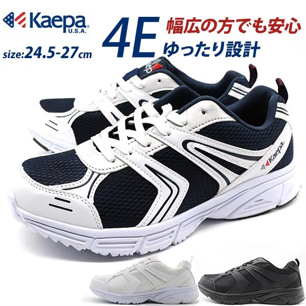 Kaepa（ケイパ） スニーカー メンズ 靴 黒 ブラック 白 ホワイト 4E 幅広 甲高 大きいサイズ 撥水 シンプル おしゃれ かっこいい 軽量 軽い クッション性 Kaepa ...