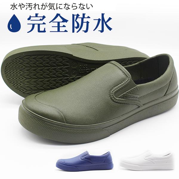 mandom スニーカー メンズ 靴 スリッポン 白 ホワイト ネイビー カーキ 防水 ガーデニング 洗車 マンダム Mandom 56 : シューズベースYahoo!店 - 通販 ...