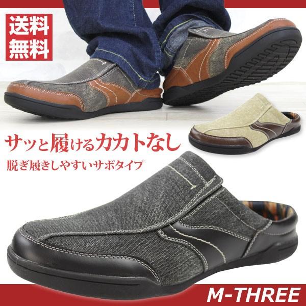 サンダル サボ メンズ 靴 M-THREE 2082 tok : シューズベースYahoo!店 - 通販 - Yahoo!ショッピング