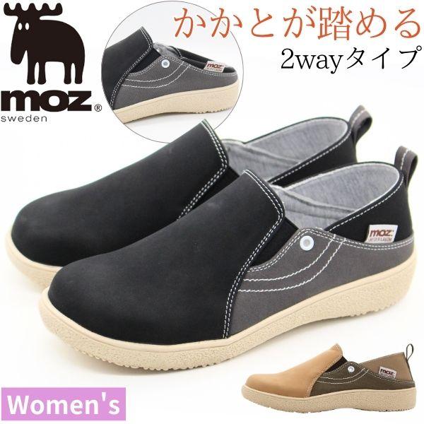 moz（モズ） スニーカー レディース 靴 黒 スリッポン ブラック オーク かかとが踏める 2WAY クッション性 北欧 通勤 普段履き ...