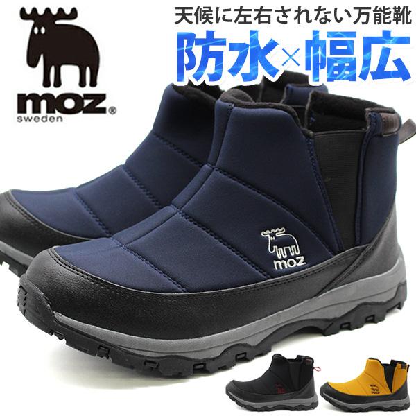 モズ メンズ ブーツ スニーカー 靴 ハイカット ショートブーツ 黒 ブラック 紺色 ネイビー 防水 雨 雨の日 防滑 滑らない 雪 幅広 3E おしゃれ moz 3671 : mz3671 ...