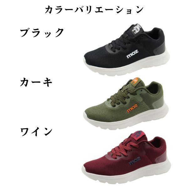 moz モズ スニーカー レディース 靴 黒 ブラック 緑 カーキ 赤 ワイン 軽量 軽い 厚底 おしゃれ かわいい カジュアル シンプル 疲れない 歩きやすい MZ-6209 : シューズ ...