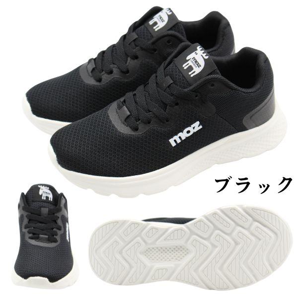 moz モズ スニーカー レディース 靴 黒 ブラック 緑 カーキ 赤 ワイン 軽量 軽い 厚底 おしゃれ かわいい カジュアル シンプル 疲れない 歩きやすい MZ-6209 : シューズ ...
