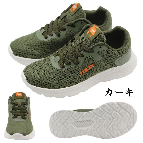moz モズ スニーカー レディース 靴 黒 ブラック 緑 カーキ 赤 ワイン 軽量 軽い 厚底 おしゃれ かわいい カジュアル シンプル 疲れない 歩きやすい MZ-6209 : シューズ ...