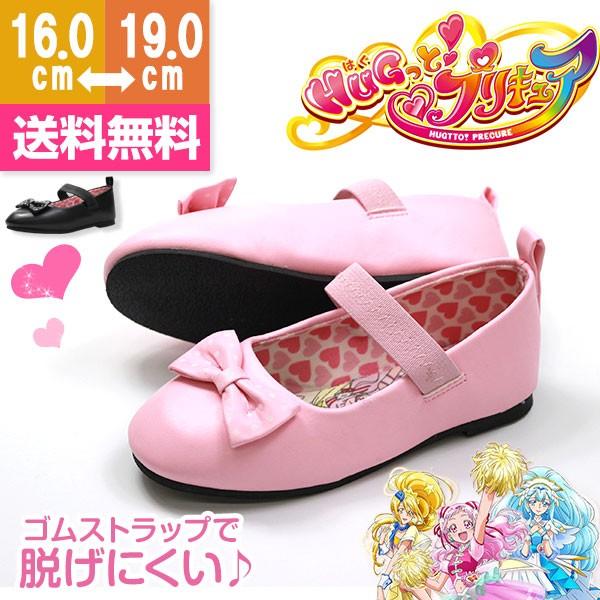 キッズ プリキュア キュアエール キュアアンジュ キュアエトワール フラット フォーマルシューズ 子供 ジュニア かわいい 結婚式 発表会 HUGっとプリキュア 5082 : シューズベース ...