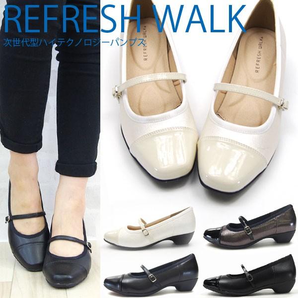 大特価 REFRESH WALK リフレッシュウォーク パンプス 1979 レディース : シューズベースYahoo!店 - 通販 - Yahoo!ショッピング