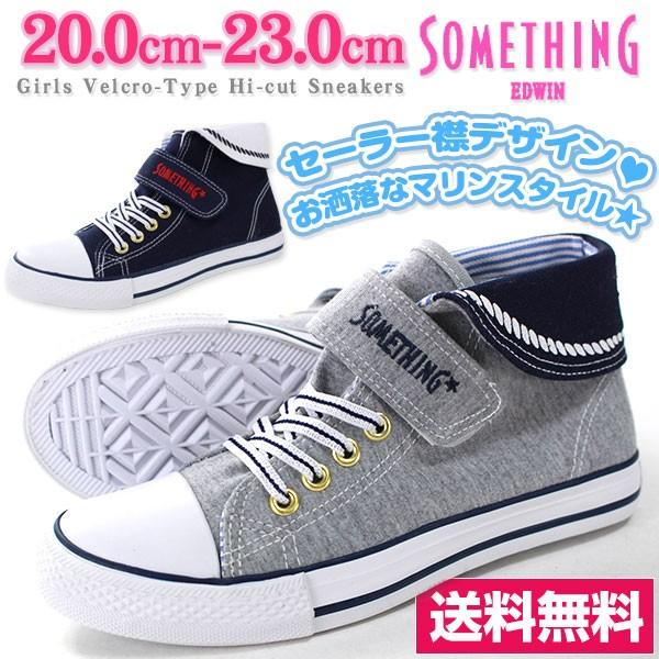 SOMETHING スニーカー ハイカット 子供 キッズ ジュニア 靴 EDWIN SOM-3022 エドウィン : シューズベースYahoo!店 - 通販 - Yahoo!ショッピング