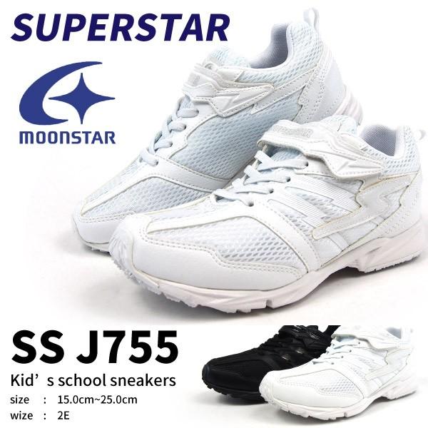 ムーンスター スーパースター moonstar SUPERSTAR バネのチカラ。 白スニーカー キッズ 全2色 SS J755 : シューズベースYahoo!店 - 通販 - Yahoo ...