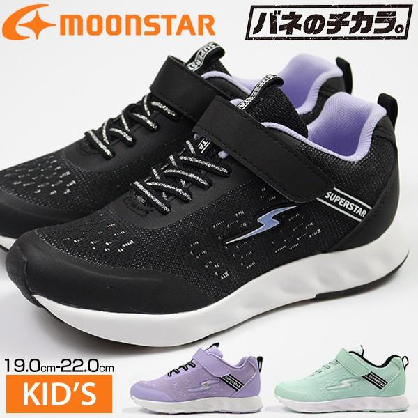 ムーンスター スーパースター スニーカー キッズ 子供 靴 黒 紫 黄緑 ブラック パープル ミント 軽量 バネのチカラ MOONSTAR SS J976 : シューズベースYahoo!店 ...