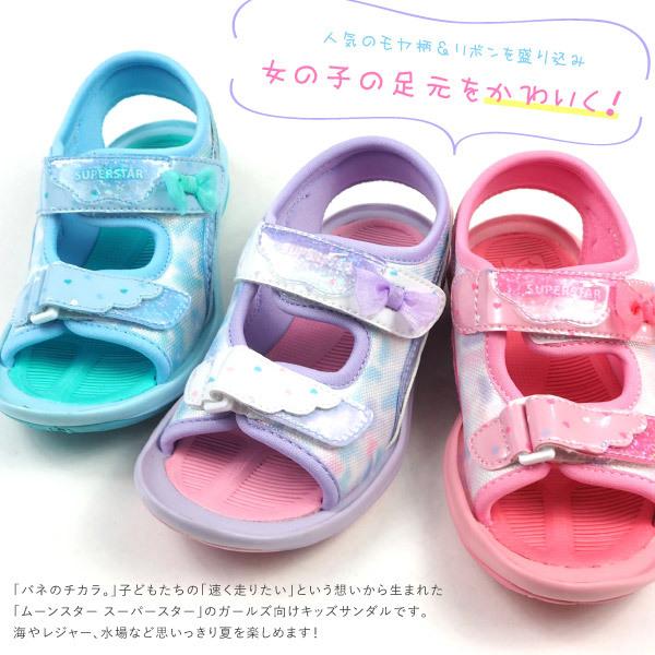 ムーンスター moonstar スーパースター superstar サンダル SS SK1042 キッズ スポーツサンダル スポサン リボン : シューズベースYahoo!店 - 通販 ...