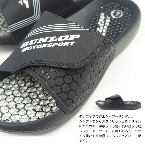 ダンロップ DUNLOP サンダル321 SW321 シャワーサンダル メンズ : sw321 : シューズベースYahoo!店 - 通販 ...