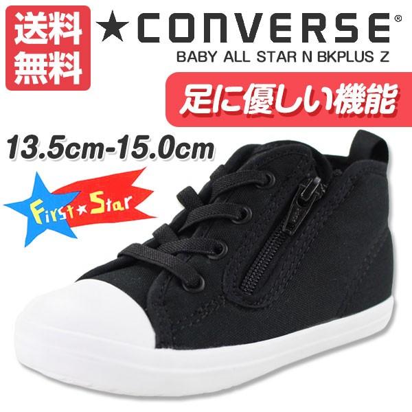 CONVERSE スニーカー ハイカット 子供 キッズ ベビー 靴 FIRST STAR BABY ALL N BKPLUS Z コンバース ファーストスター : シューズベース Yahoo ...