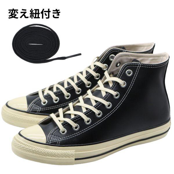 CONVERSE コンバース オールスター レザー スニーカー メンズ 靴 CONVERSE コンバース オールスター レザー スニーカー メンズ 靴