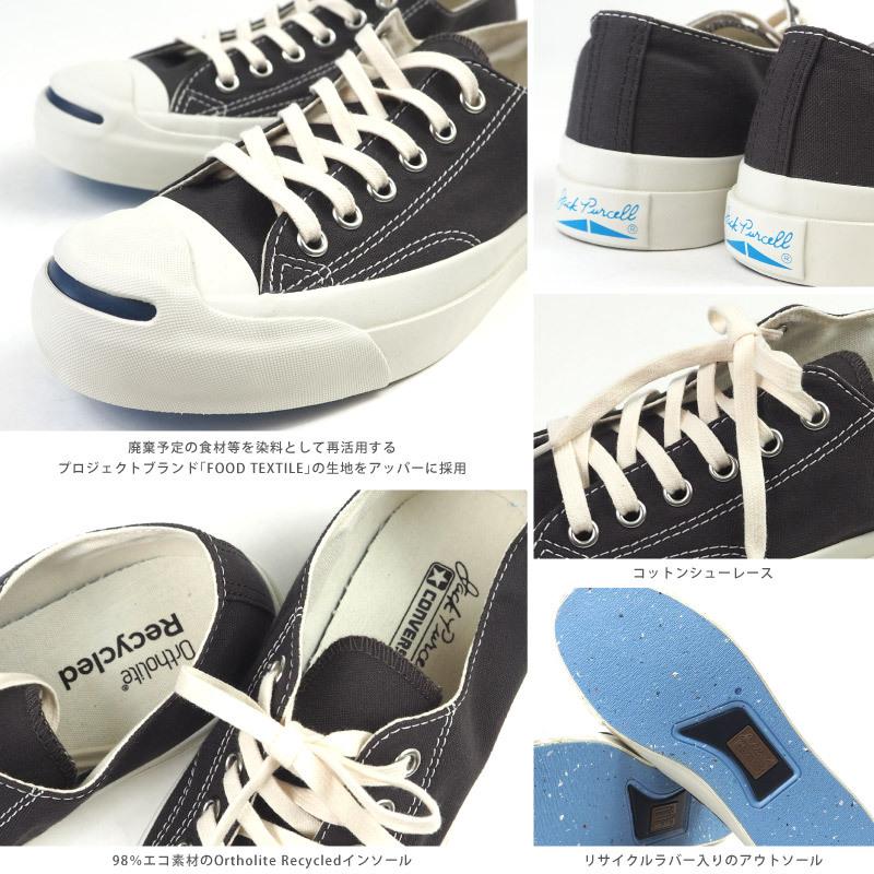 コンバース CONVERSE スニーカー JACK PURCELL FOOD TEXTILE 1SC643 1SC644 レディース ...