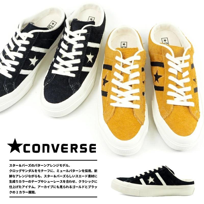 コンバース CONVERSE スニーカー STAR&BARS CLOGS スター＆バーズ クロッグ 1SC650/1SC651 メンズ レディース : シューズベース Yahoo! JAPAN ...