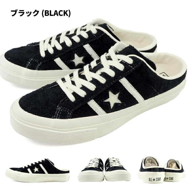 コンバース CONVERSE スニーカー STAR&BARS CLOGS スター＆バーズ クロッグ 1SC650/1SC651 メンズ レディース : シューズベース Yahoo! JAPAN ...