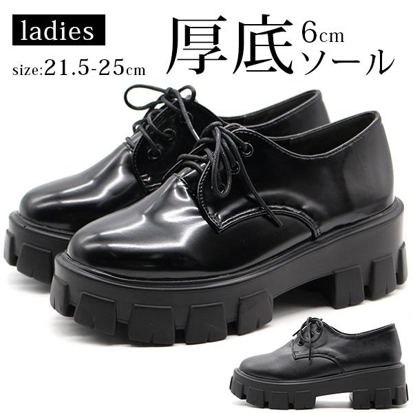 スニーカー レディース 靴 黒 ブラック 厚底 おしゃれ かわいい 紐 クッション性 光沢 疲れにくい シンプル スムース ガラススムース デ ...