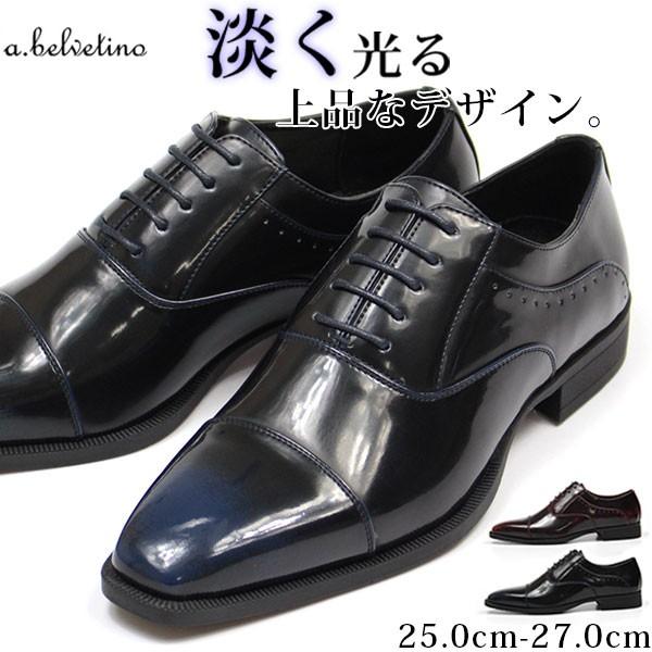 ビジネス メンズ 革靴 男性 紳士 シューズ ストレートチップ 靴 内羽 ア・ベルベッティーノ a.belvetino ab-1010 ...