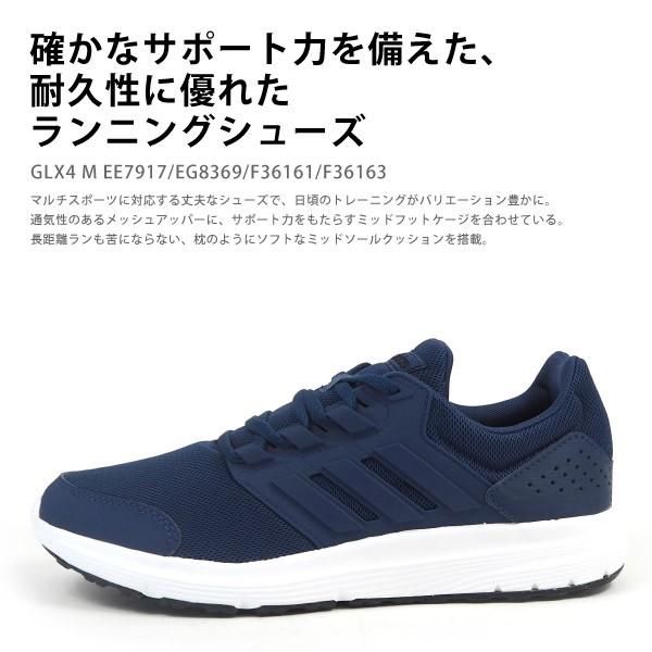 adidas アディダス スニーカー GLX4 M EE7917/EG8369/F36161/F36163 メンズ : シューズベース ...