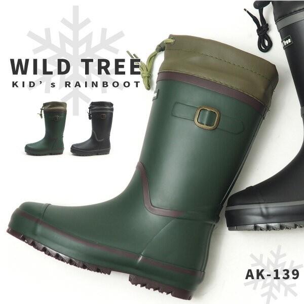 長靴 防寒 レインブーツ キッズ ワイルドツリー WILDTREE AK-139 : ak139 : シューズベース Yahoo! JAPAN ...