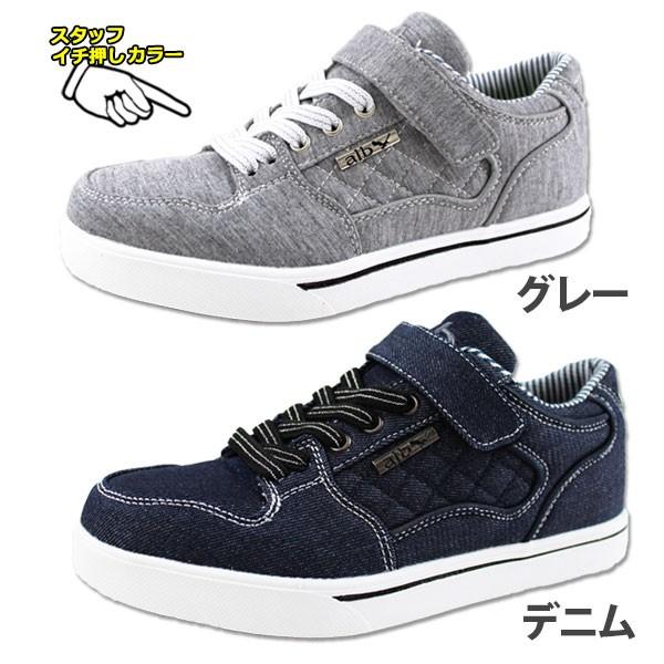キッズ スニーカー ローカット 子供 ジュニア 靴 alb by albiceleste alb-3600 : シューズベース Yahoo! JAPAN店 - 通販 - Yahoo!ショッピング