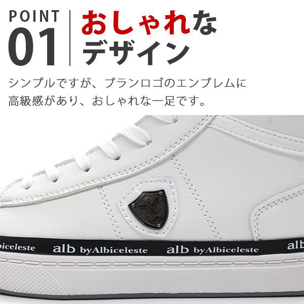 スニーカー メンズ 靴 ハイカット 白 ホワイト ネイビー おしゃれ かっこいい シンプル ボリューム ダンス 滑りにくい ギフト プレゼント 通学 アルビ alb 5709 : シューズ ...