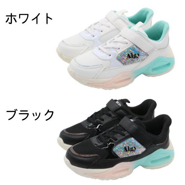 ALGY アルジー スニーカー キッズ ジュニア 靴 ホワイト 白 ブラック 黒 ティーン ニコプチ にこぷち スパンコール 星 おしゃれ 女の子 小学生 中学生 4601 ...