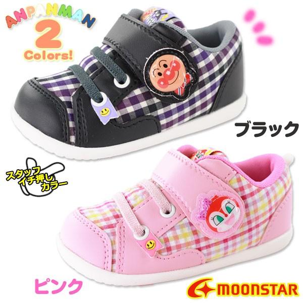 MoonStar スニーカー ローカット 子供 キッズ ベビー 靴 アンパンマン APM B13 : シューズベース Yahoo! JAPAN店 - 通販 - Yahoo!ショッピング