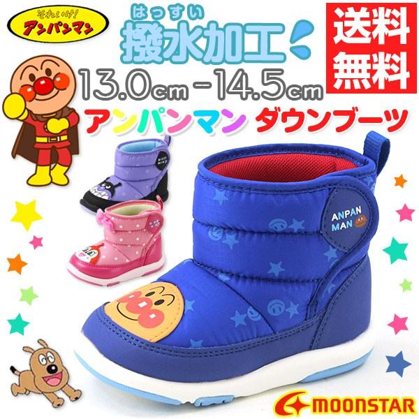 MoonStar ブーツ ショート 子供 キッズ ベビー 靴 ANPANMAN APM B17 アンパンマン バイキンマン ドキンちゃん : シューズベース Yahoo! JAPAN店 ...